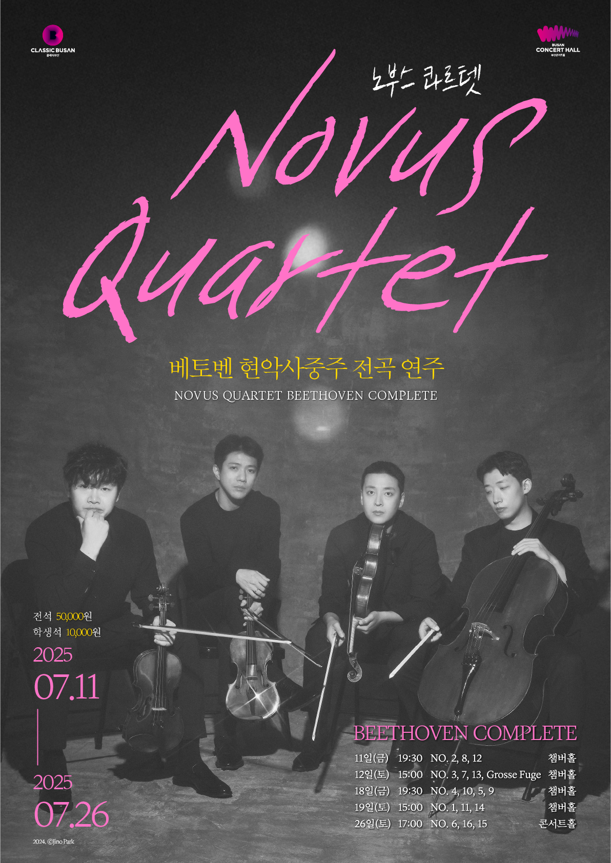 Novus Quartet > BUSAN CONCERT HALL